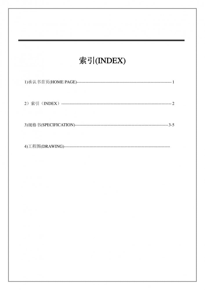 DC-515-2.0-PU specification page 2