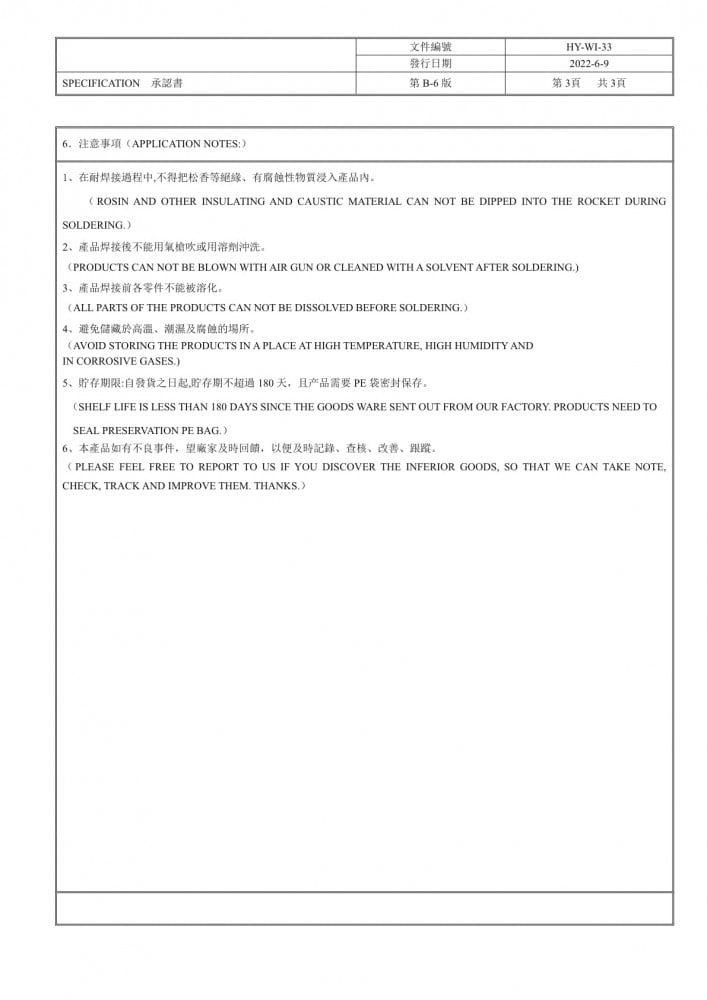 DC-515-2.0-PU drawing page 5