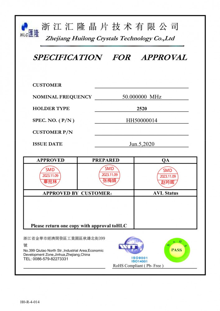 HH50000014 specification page 1