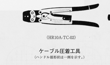 HRS RP17-PC-221 Rectangular Connector Contact for sale