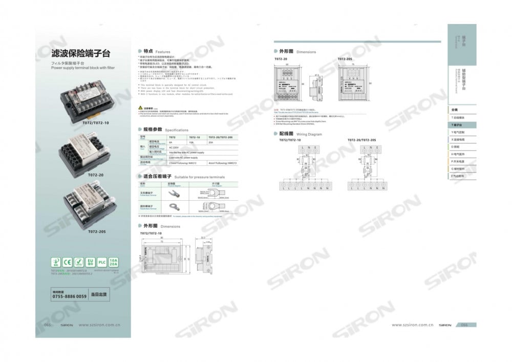 Siron T072-10 product documentation page