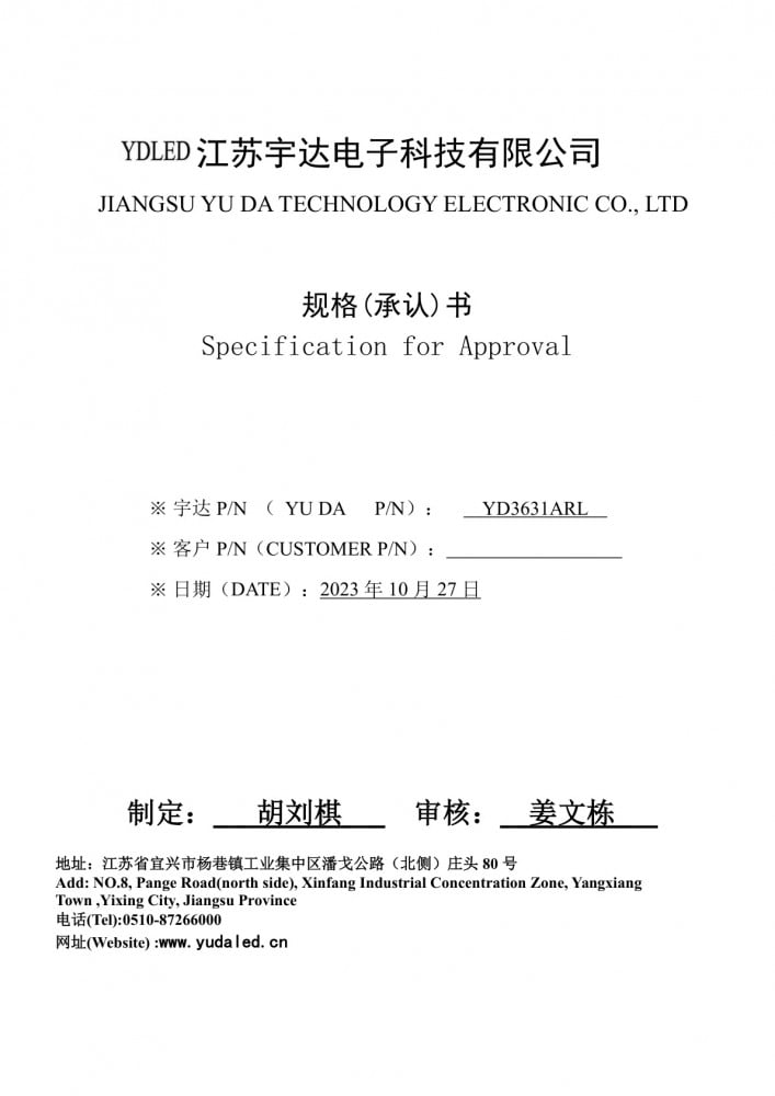 YD3631ARL specification page 1