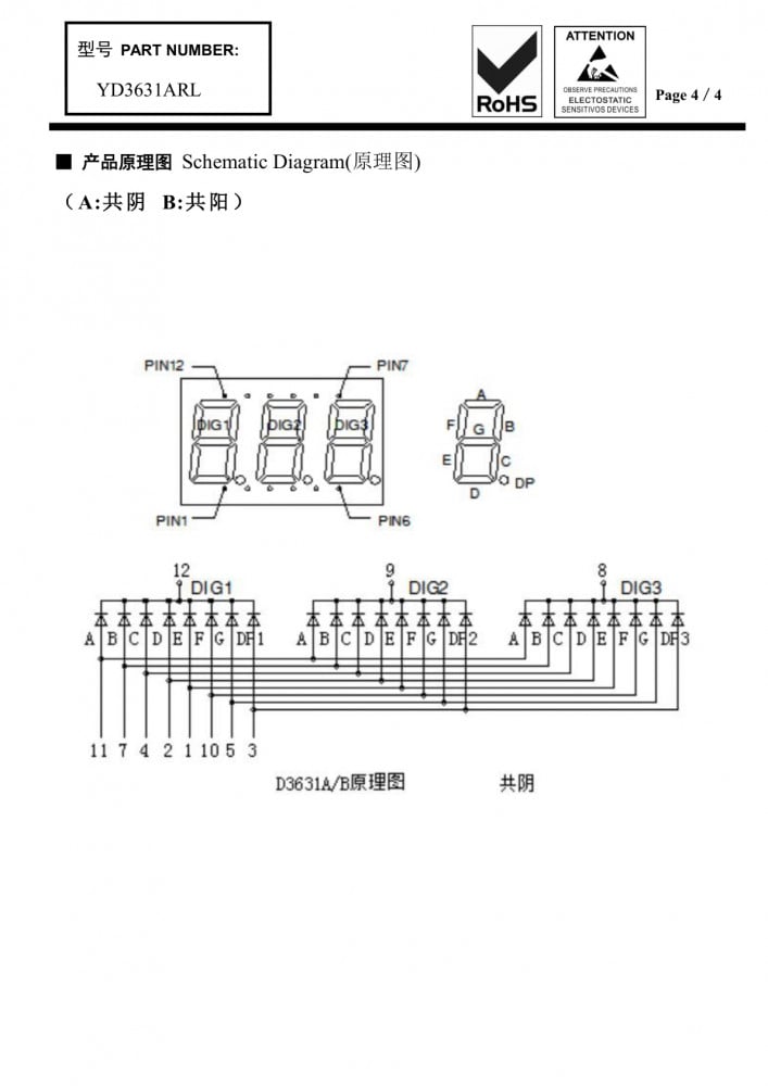 YD3631ARL specification page 5