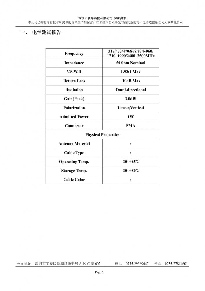 DL-J006 electrical test page
