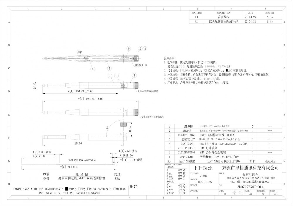HJ Tech 3D0702BK07-014 product drawing