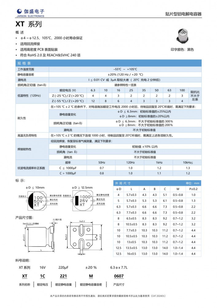 JARSON XT series datasheet page 1