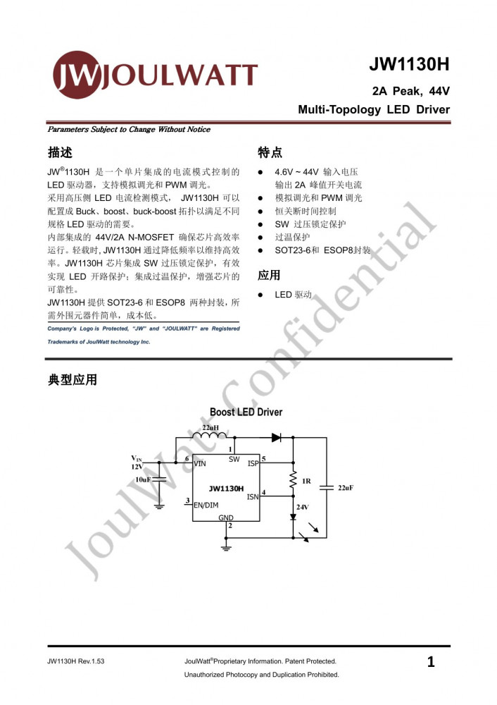 JW1130H datasheet page 1