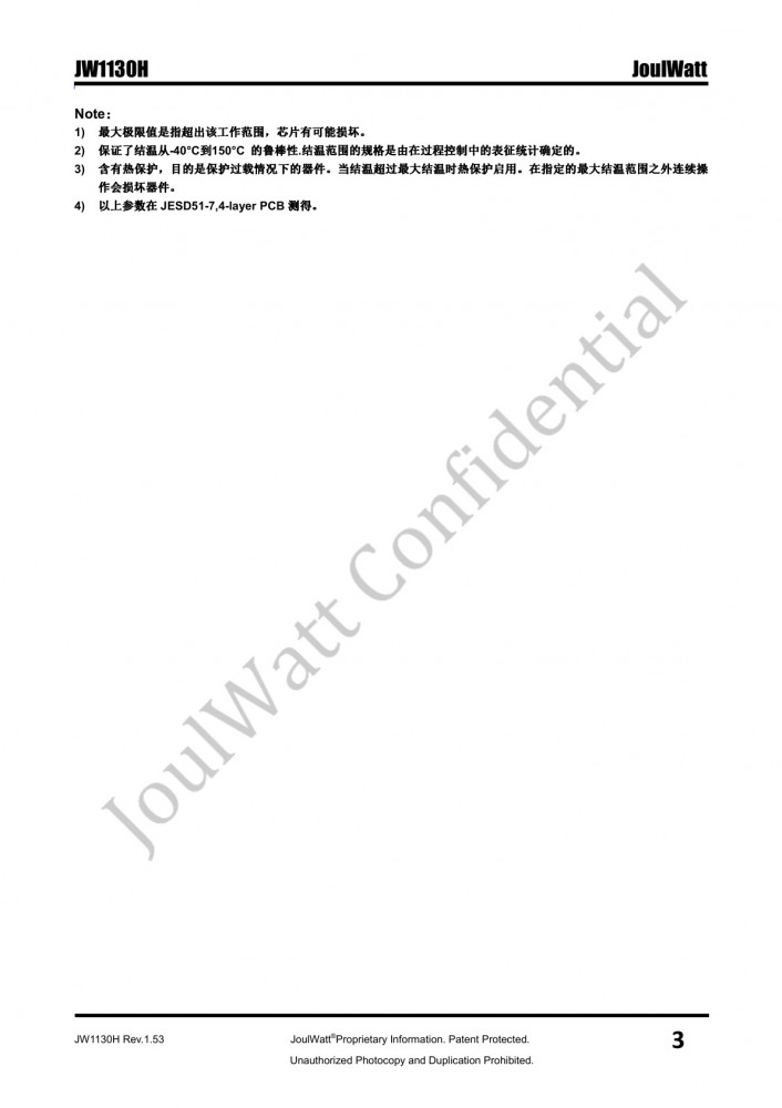 JW1130H datasheet page 3