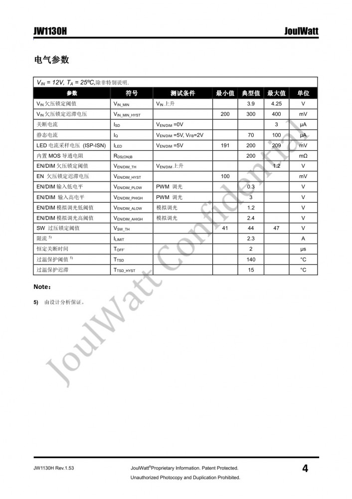 JW1130H datasheet page 4