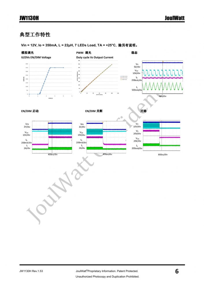 JW1130H datasheet page 6