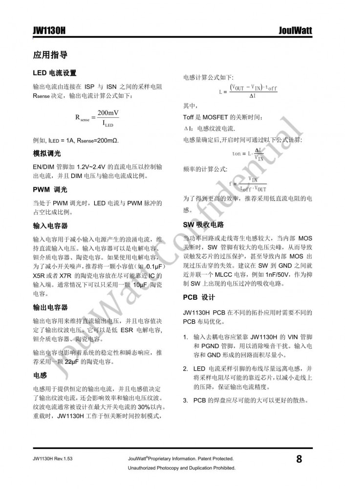 JW1130H datasheet page 8