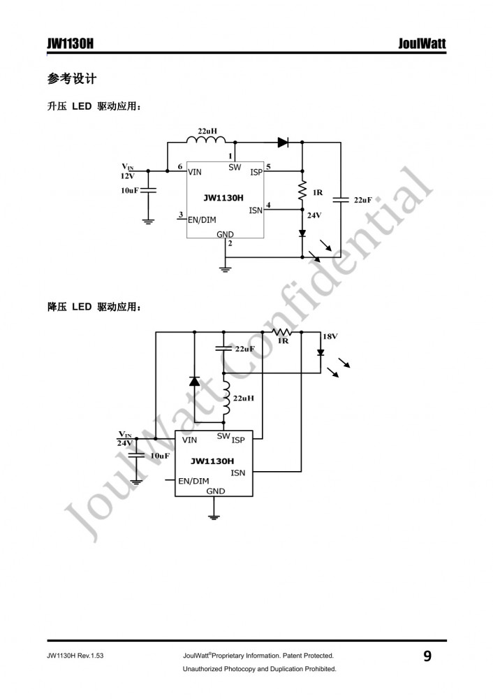 JW1130H datasheet page 9