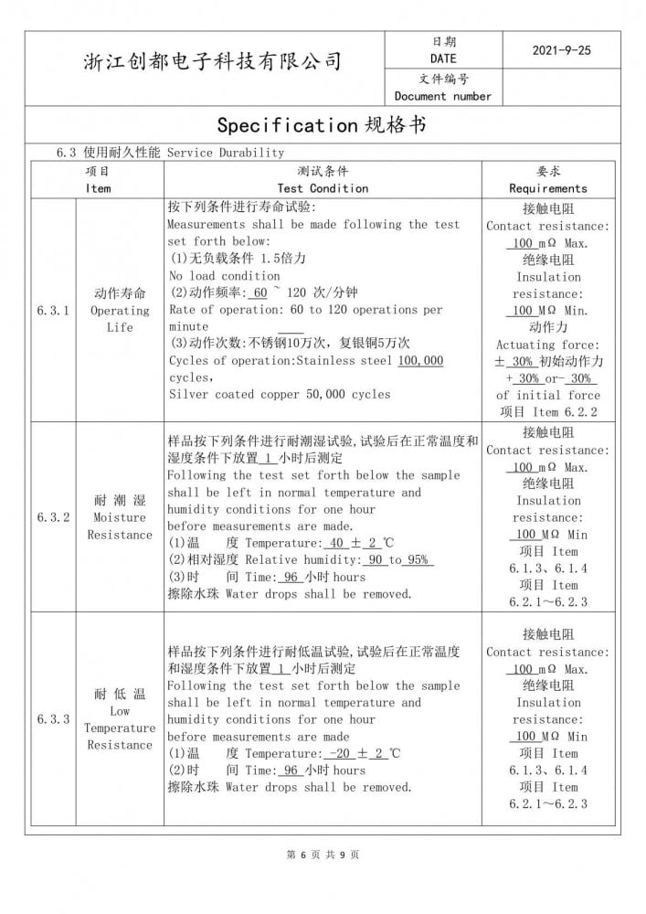 CAX TS-1102LD-6x6x11-R specification page 6