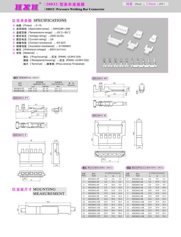 HX20032 technical drawing page 1