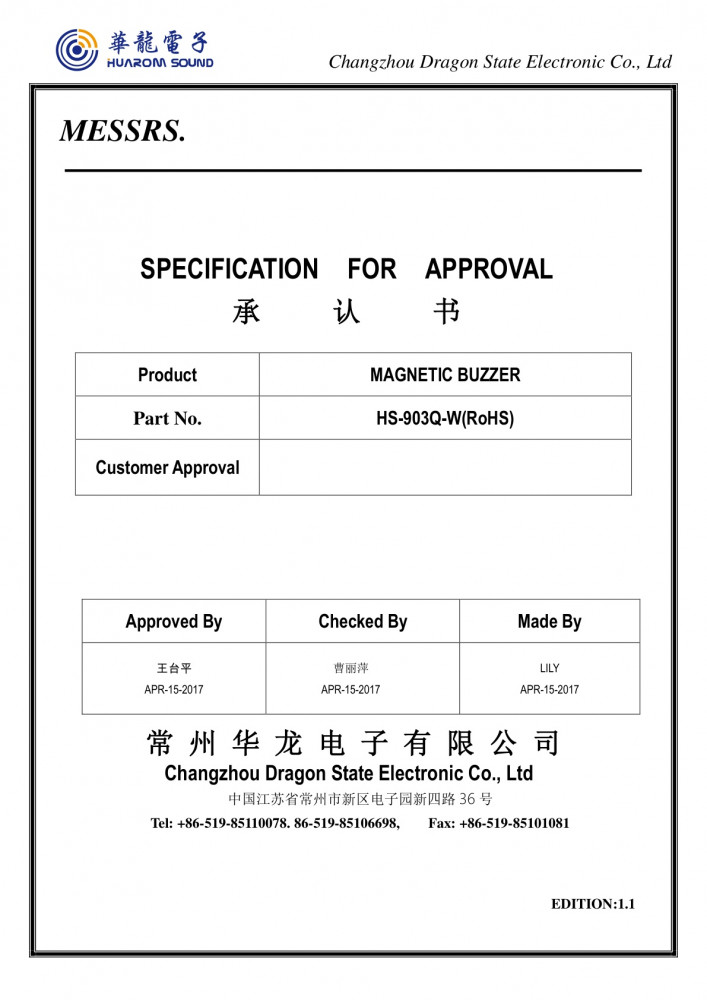 HS-903Q-W specification page 1