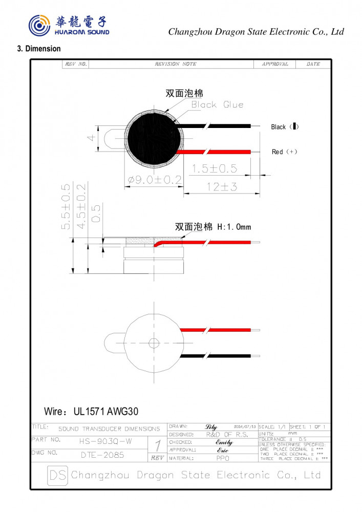 HS-903Q-W dimensional drawing