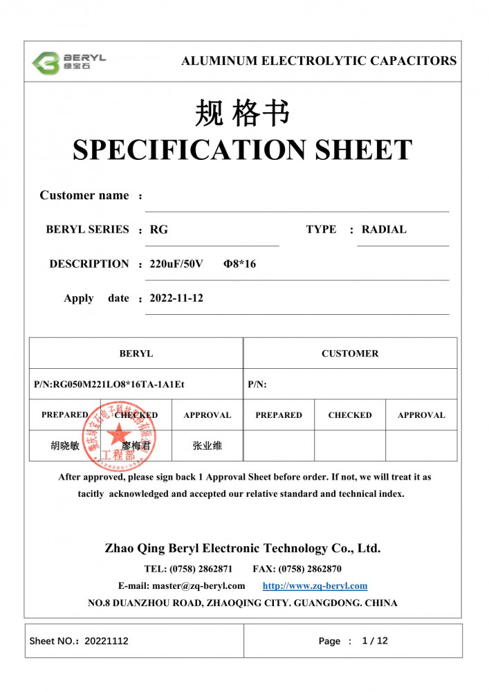 BERYL RG specification sheet page 1