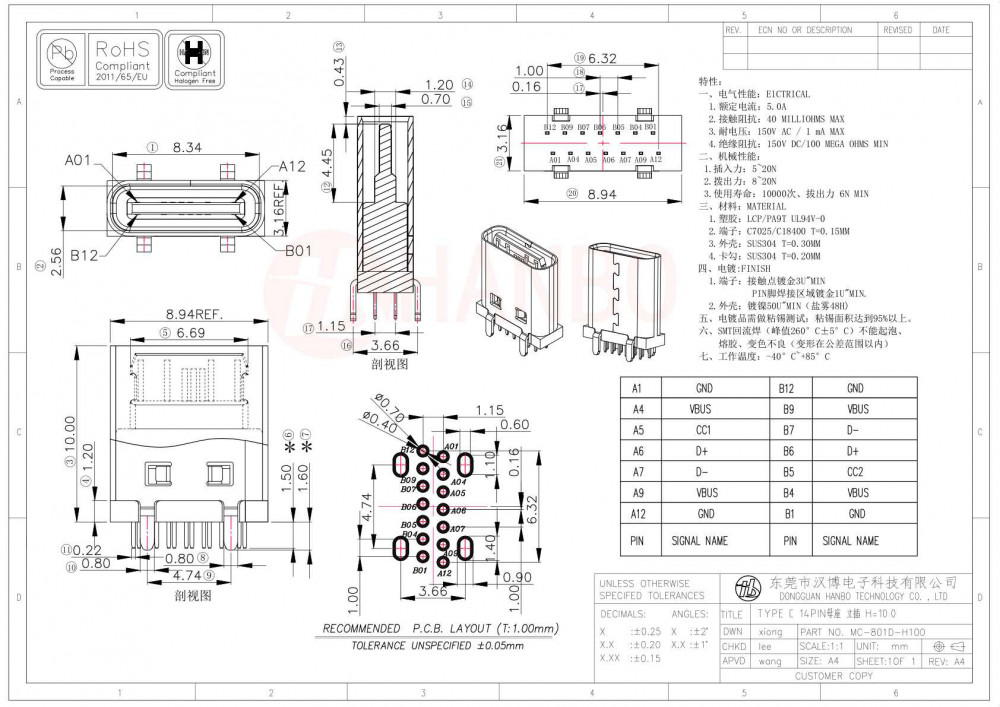MC-801D-H100 technical drawing page 1
