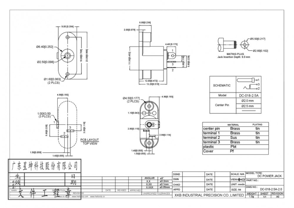 DC-018-2.5A-2.5 technical drawing page