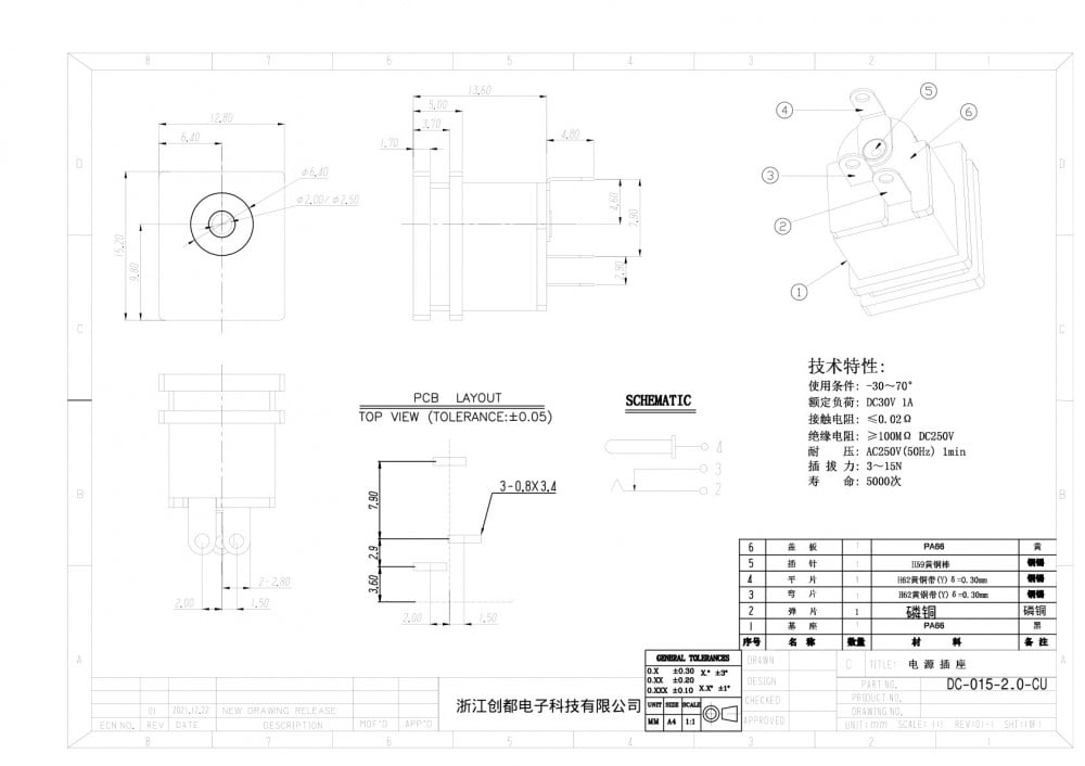 CAX DC-015-2.0-CU technical document preview