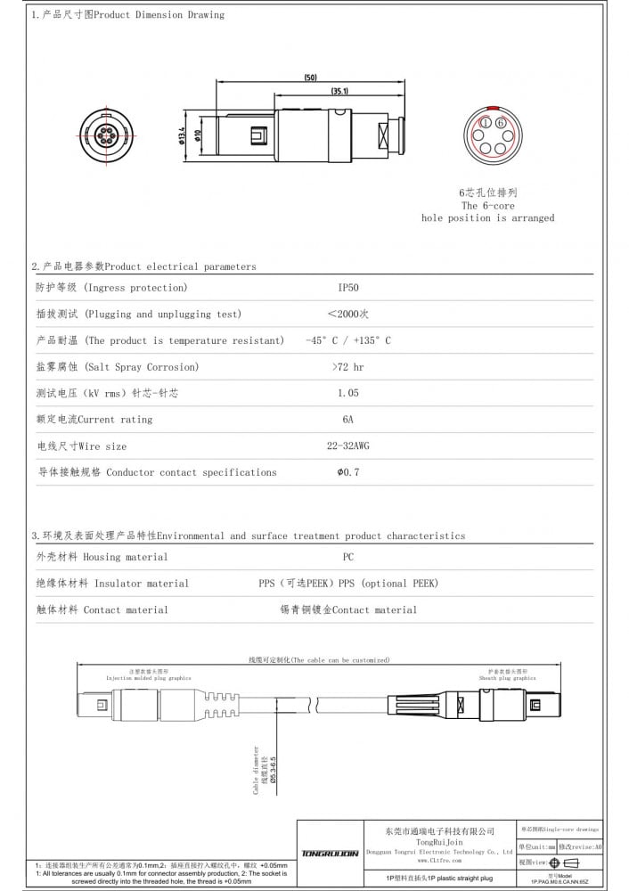 1P.PAG.M0.6.CA.NN.65Z product technical drawing