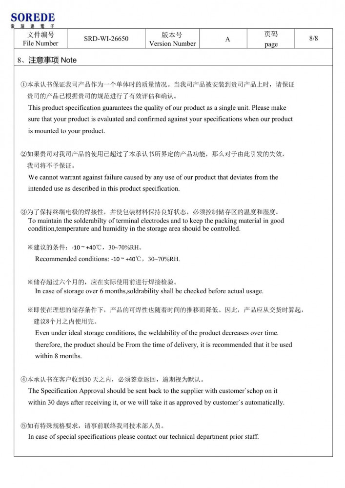 SOREDE approval specification page 10