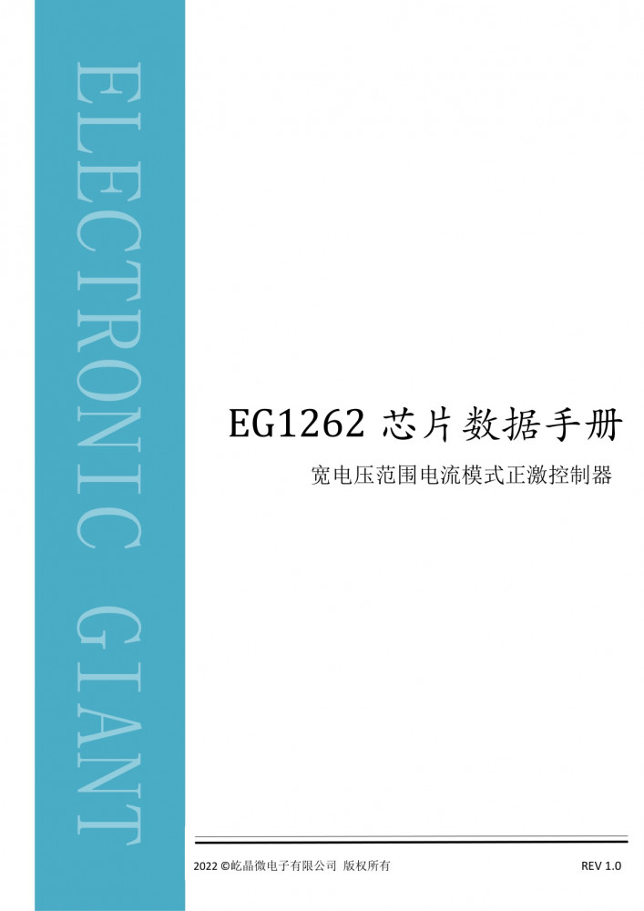 EG1262 datasheet page 1