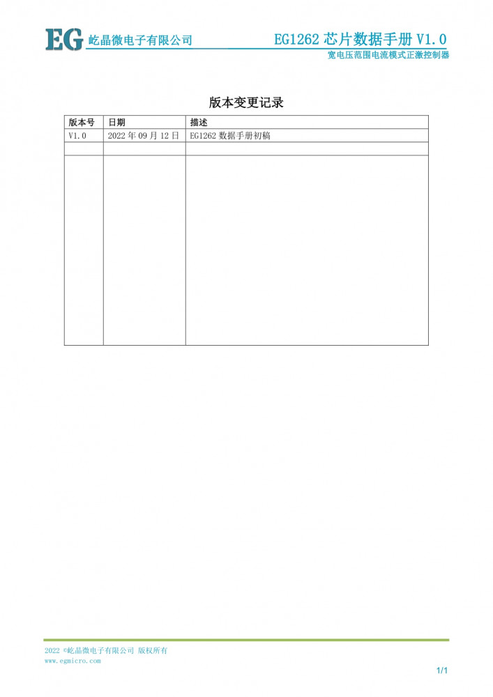 EG1262 datasheet page 2