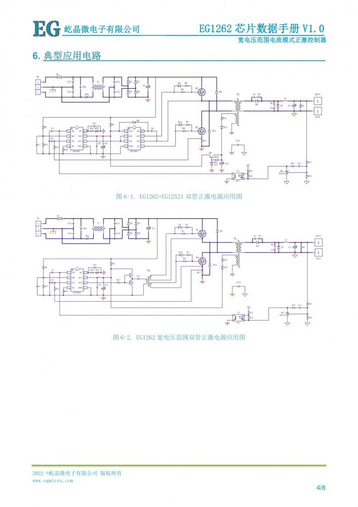 EG1262 datasheet page 7