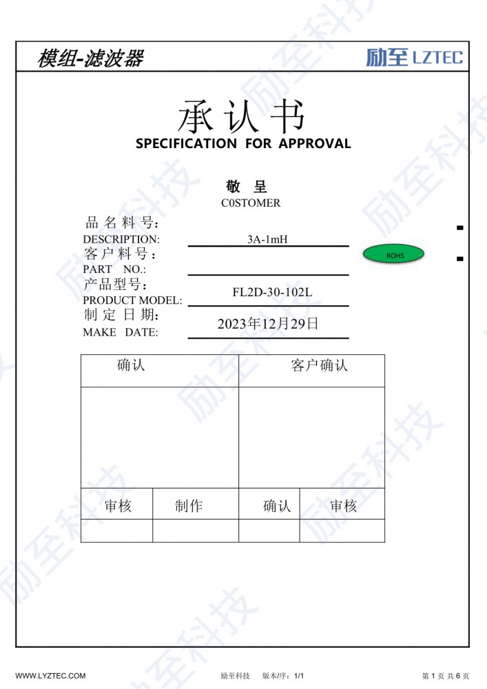 FL2D-30-102L specification page 1
