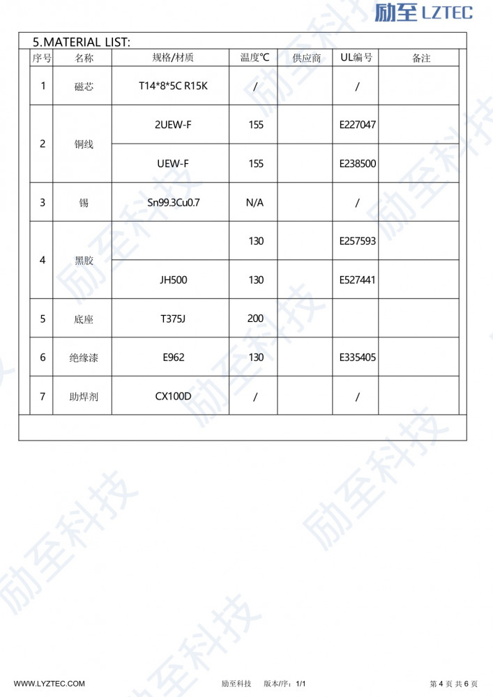 FL2D-30-102L specification page 4