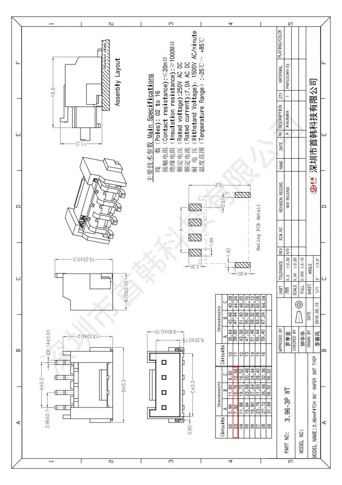 SHOU HAN 3.96-3P WT document page 1