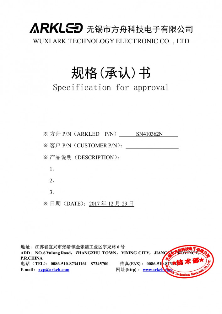 SN410362N specification page 1