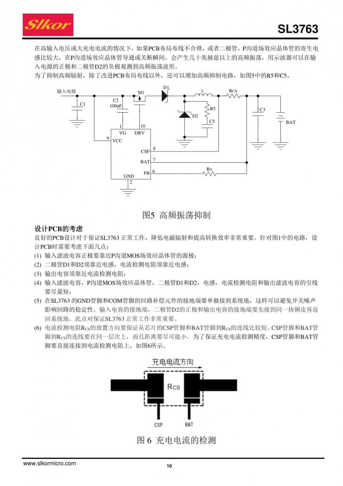 SL3763 datasheet page 10