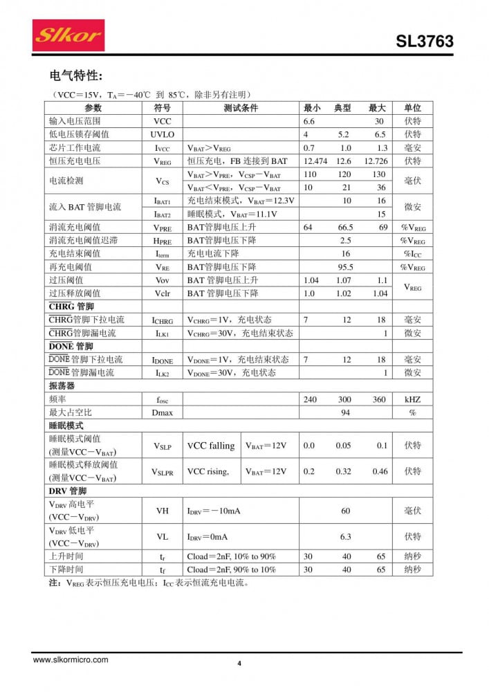 SL3763 datasheet page 4