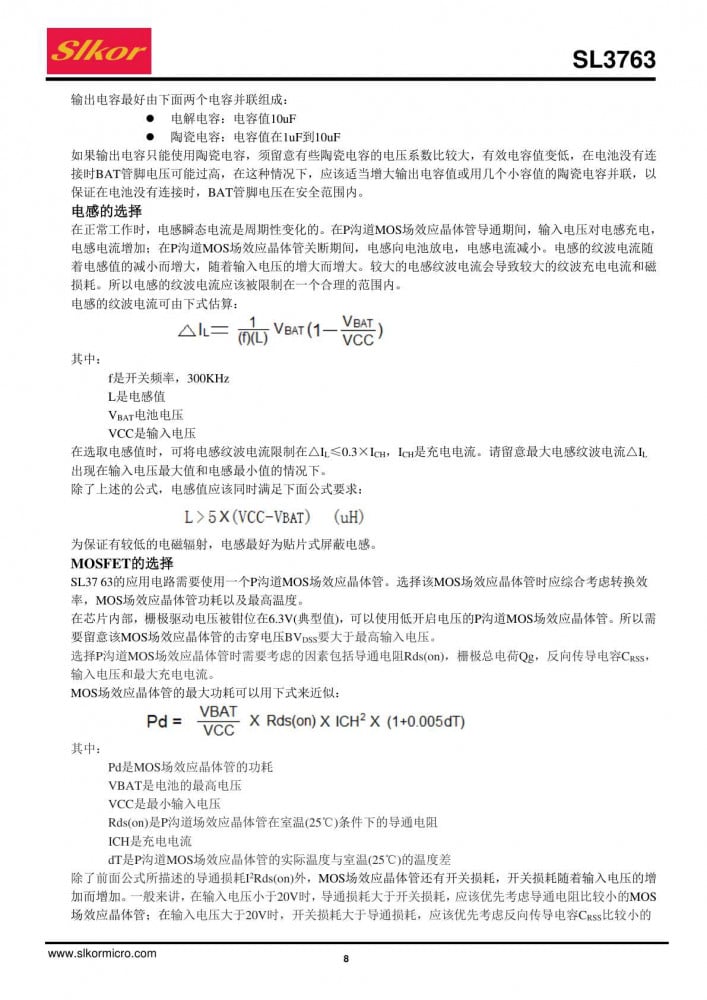 SL3763 datasheet page 8