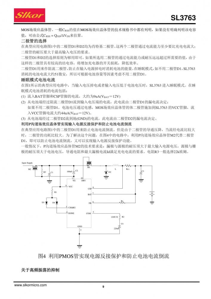 SL3763 datasheet page 9