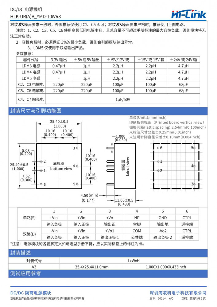 URB4805YMD-10WR3 datasheet page 5