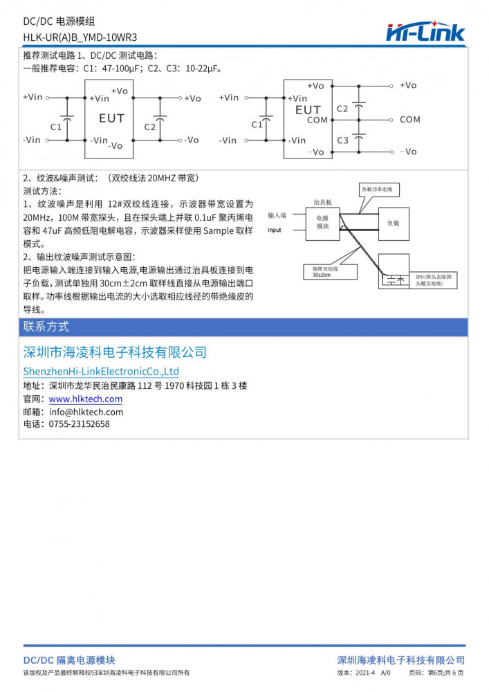 URB4805YMD-10WR3 datasheet page 6