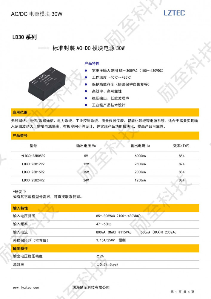LD30 series datasheet page 1