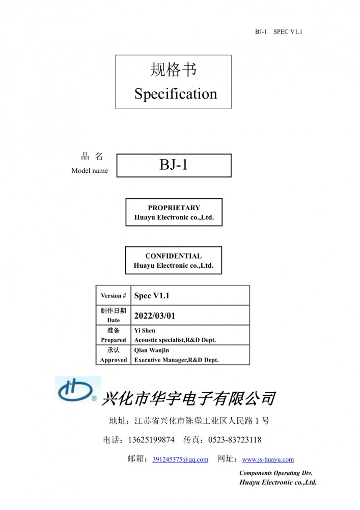 HYDZ BJ-1 specification page 1