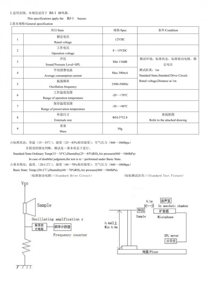 HYDZ BJ-1 specification page 2