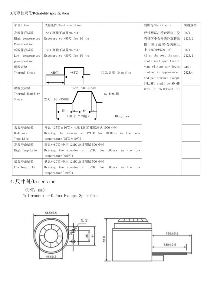 HYDZ BJ-1 specification page 3