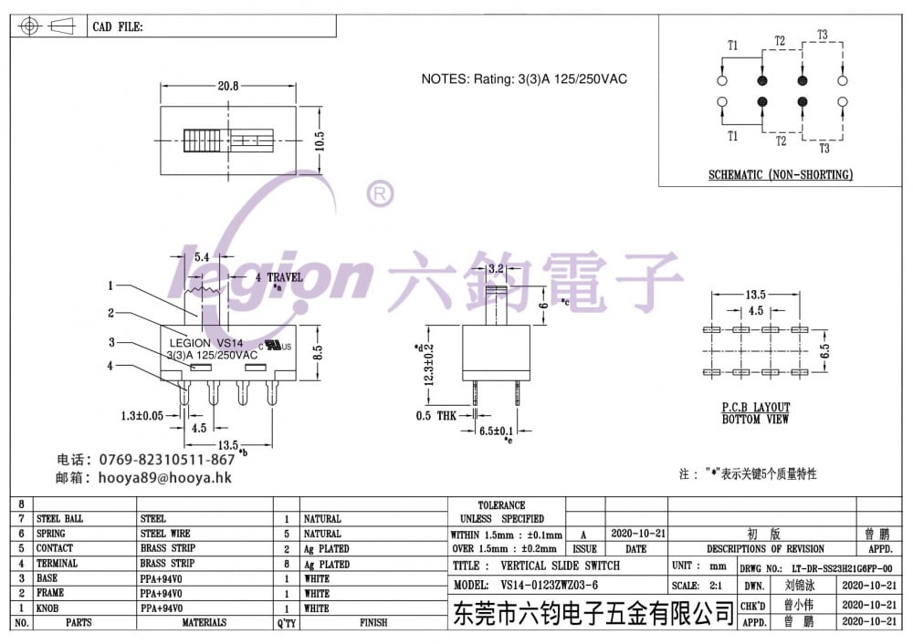 Legion VS14-0123ZWZ03-6 technical drawing