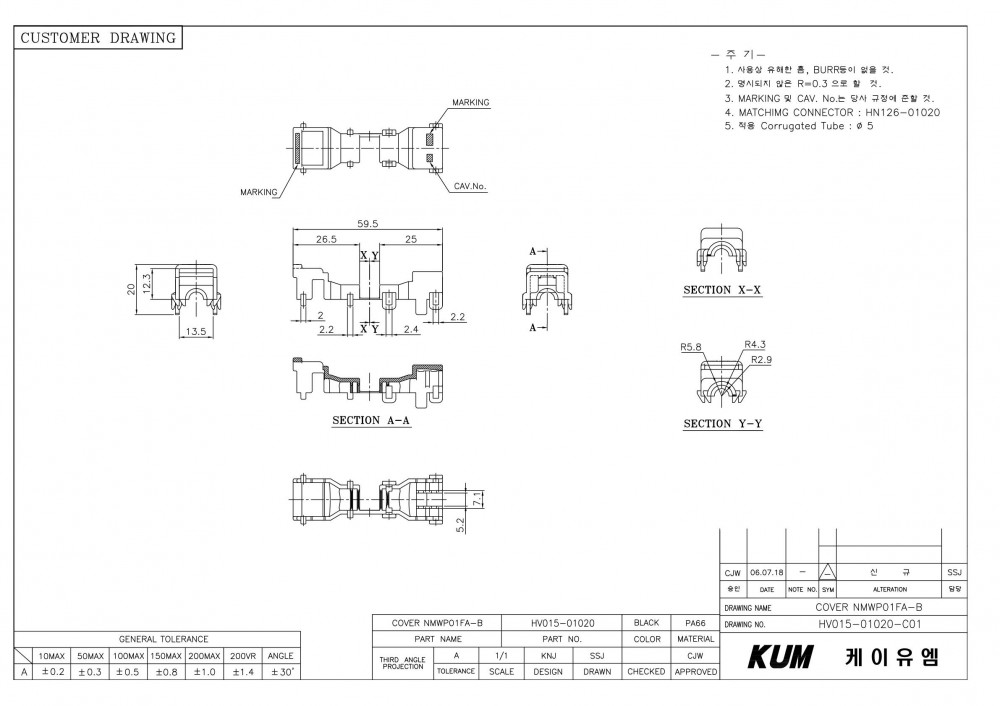 KUM HV015-01020 technical drawing