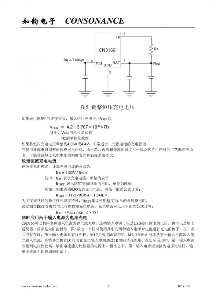 CN3166 datasheet page 8