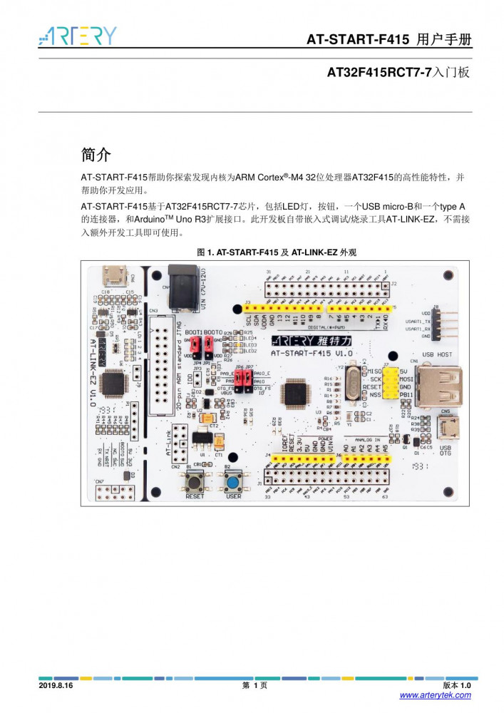 AT-START-F415 technical document page 1