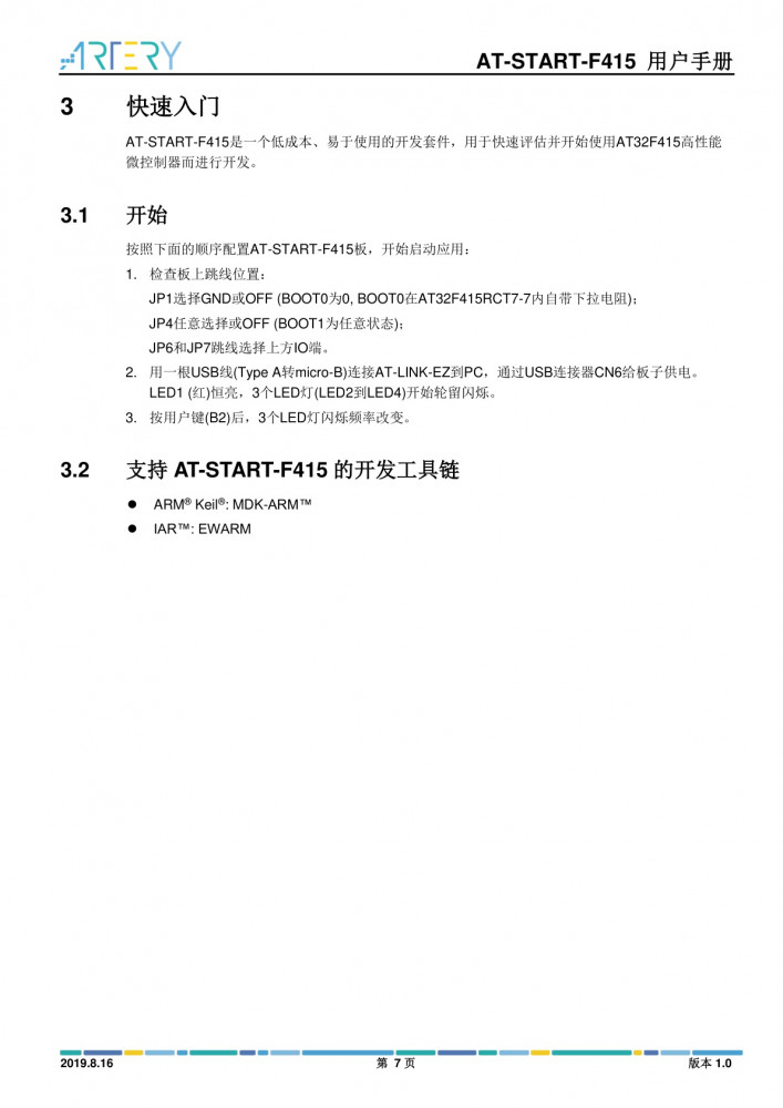 AT-START-F415 technical document page 7