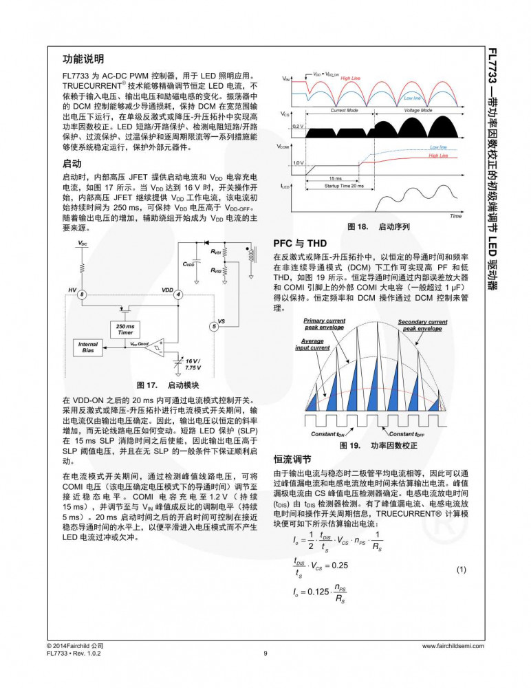 FL7733 datasheet page 10