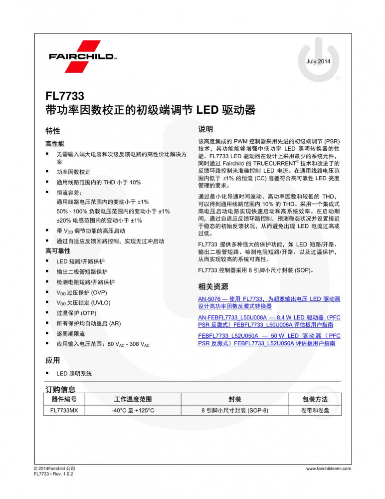 FL7733 datasheet page 2